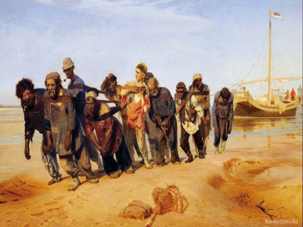 Bankoboev.Ru_ilya_efimovich_repin_burlaki_na_volge | Астра